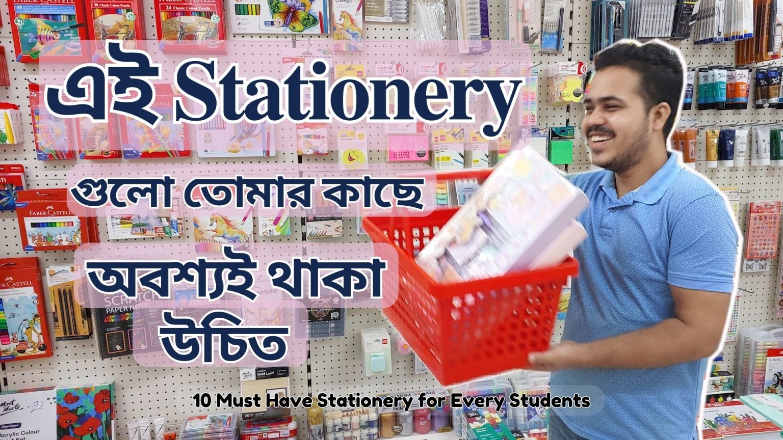 Essential Stationery Items Every Student Needs